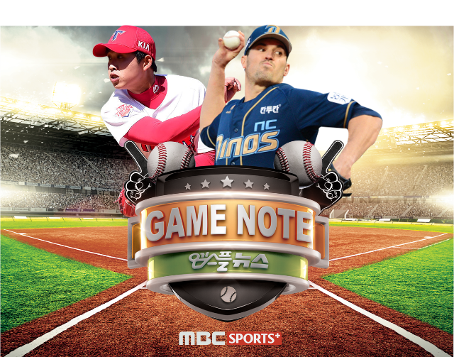 [게임노트 NC-KIA] ‘NC표 히트상품’ 맨쉽, 6전 6승 기록할까