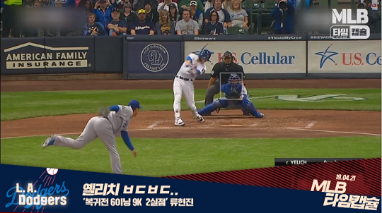 [MLB 타임캡슐] 옐리치에 당한 류현진, 9K 2실점 호투에도 패전 (19.4.21)