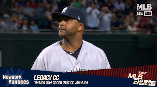 [MLB 타임캡슐] '3000K LEGACY' CC 사바시아 (19.5.1)