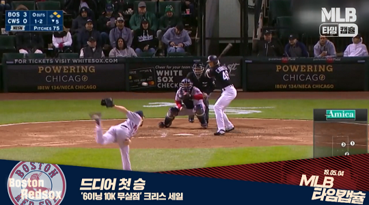 [MLB 타임캡슐] '드디어 첫 승!' 6이닝 10K 무실점, 크리스 세일 (19.5.4)