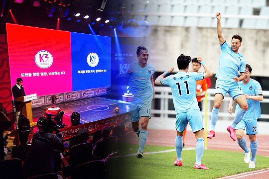 [이근승의 캑앤러시] K3·K4리그, 하부리그엔 ‘스타’ 배출 역사 있다