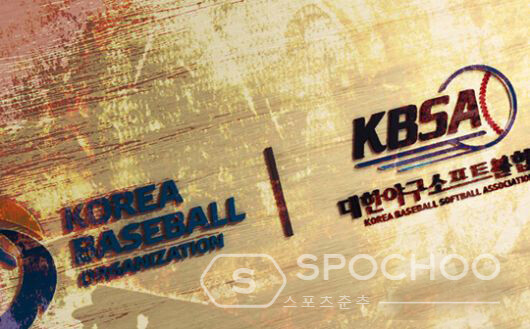 “규정대로 하면 ‘감독감’이 없다” AG 대표팀 감독 선발, KBO는 ‘딜레마’ [SPOCHOO 이슈분석]