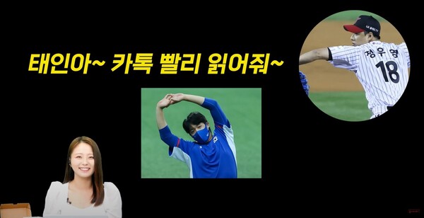 LG 정우영 "WBC 대표팀 등번호? (원)태인아, 18번은 '형'이 달게" [단독 인터뷰]