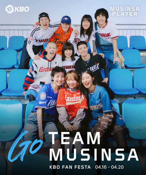 KBO, 무신사와 손잡고 '팬 페스타' 팝업 스토어 개장
