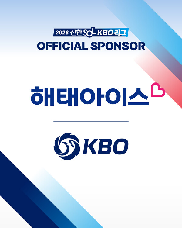 야구장 어딜 가나 부라보콘이...KBO·해태아이스 공식 후원 계약