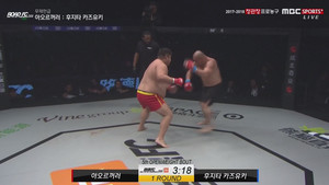 [로드FC 044] '쿵푸팬더' 아오르꺼러, 후지타에 1R TKO승