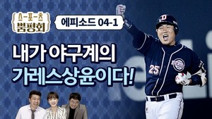 [스포츠 뿜평회 EP.4-1] 'FA 로이드(?)' KBO 최고 포수는 양의지