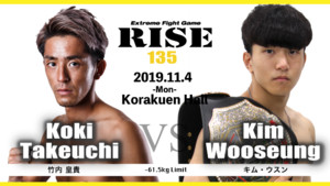 'MKF 챔피언' 김우승, 일본 RISE 135 대회 출전...연승 성공할까?