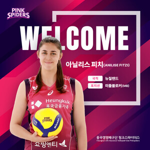흥국생명 배구단, 뉴질랜드 국가대표 아닐리스 피치 영입